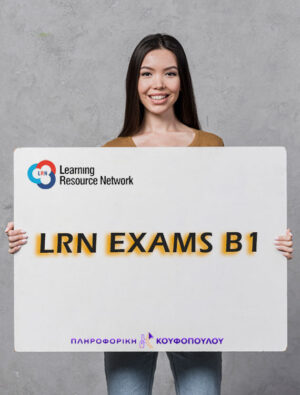 Πιστοποίηση Αγγλικών LRN | Πληροφορική Κουφόπουλου