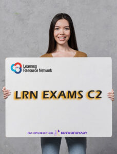 Πιστοποίηση Αγγλικών LRN | Πληροφορική Κουφόπουλου